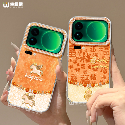 适用小米17pro手机壳马年14pro保护套13ultra防摔12pro全包新年11硅胶10透明17proamx祥瑞小马15spro软civi5