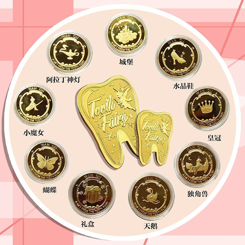 牙齿收藏盒保存盒纪念盒换牙牙仙子金币玩具乳牙收纳盒币奖励盒子
