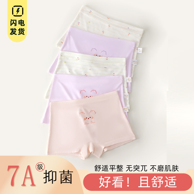 女童莫代尔内裤中大童学生女孩少女中腰薄款平角儿童短裤夏季薄款
