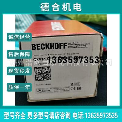 需要询价BECKHOFF倍福 KL6211 模块全新原装 库存现货 出售报价