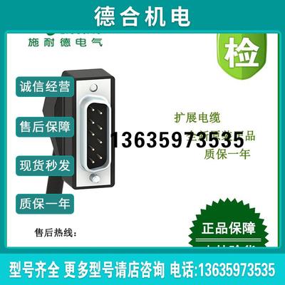 BMXXBC008K/C015K/C030K/C050K/C120扩展电缆全新原装正品报价