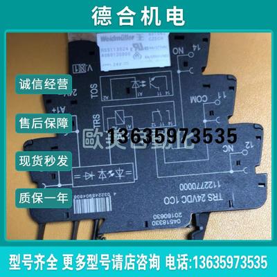 TRS 24VDC 1CO  超薄继电器 1122770000 24V RSS1130报价
