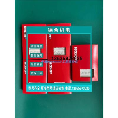 报价KL140825倍福现货