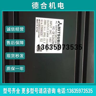 供应伺服电机HC-SFS352BG1报价