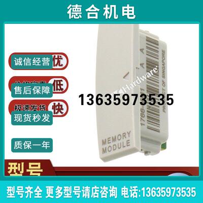 1766-MM1  MicroLogix 1400 384 KB内存模块 1766MM1报价