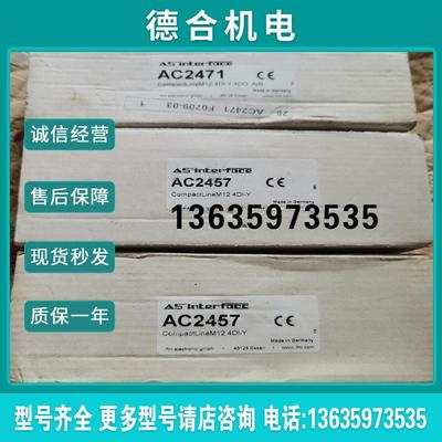 易福门模块AC2457 AC1154 AC1254 AC12【】报价