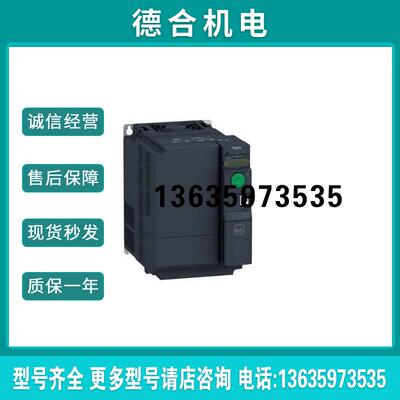 变频器ATV320U55M3C/ATV320U55N4B/ATV320U55N4C全新原装报价
