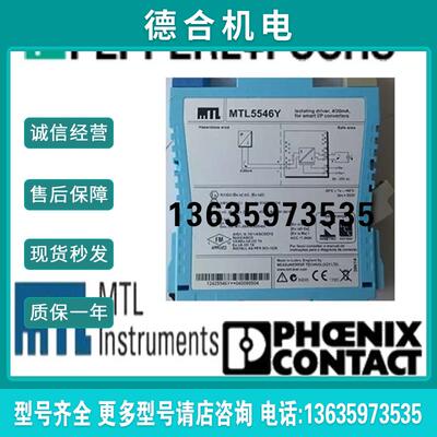 MTL 英国进口原装正品安全栅MTL5546Y报价