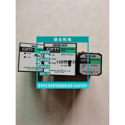 报价原装OM东方马达调速电机控制器SB50/SB32-IN/SBMR502[大量现