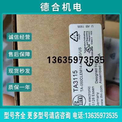 IFM UGT584 TA2812 TA2832 TA3115 TA2531 TA2502 全新原装易报价