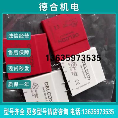 全新DELCON继电器SLI24CR SLO24CR报价