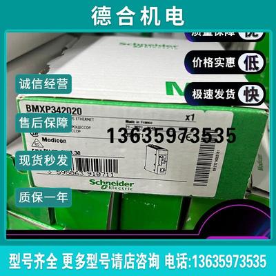 BMXP3420102CL M340 处理器 - 无存储卡 - 最大1024离散量报价