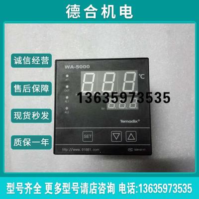 Temadix余姚温度仪表厂WA-5000智能温控仪报价