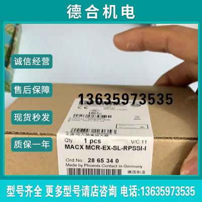 隔离器 MACX MCR-EX-sLRPSSI-I2865340 全新防爆隔离报价