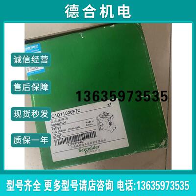 【】全新交流接触器LC1D11500F7C报价