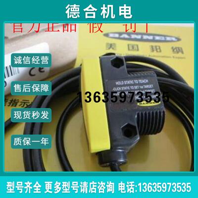 对射光电开关QS30EX/QS30RRX/QS30ARX美国邦纳原装正品报价