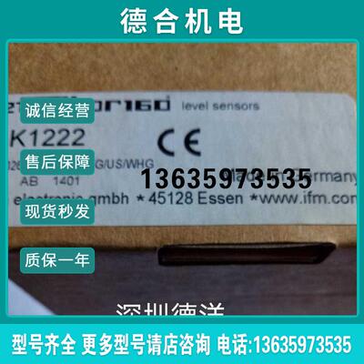 lFM LK1222 液位传感器 原装正品全新报价