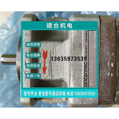 报价Concentric(康斯克瀚