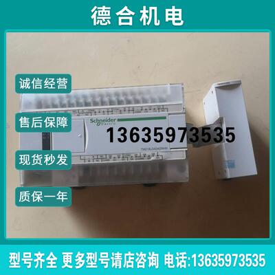 【】plc模块TM218LDA24DRHN报价