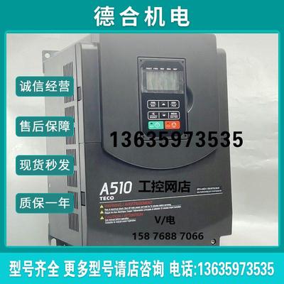 报价台湾东元变频器A510-