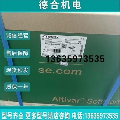 报价优惠供应施耐德软启