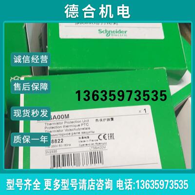 现货 LT3SA00M进口热敏检测继电器RM35TM50MW替代报价