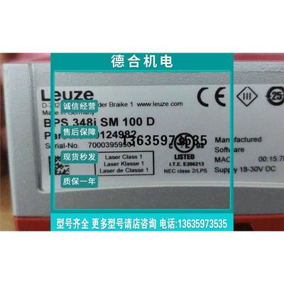 报价德国劳易测激光扫描