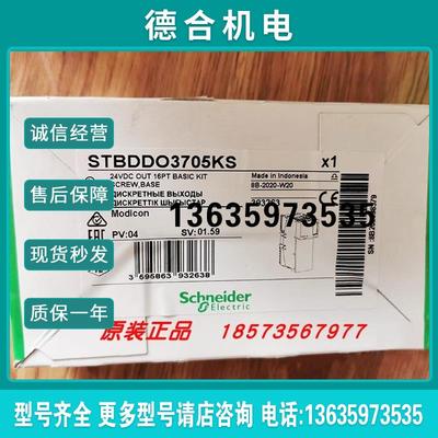 STBDDI3615K/STBDDO3705/STBDDI3725/STBDDO3600K输出模块报价
