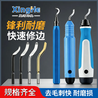 BS1010手动修边器刮刀