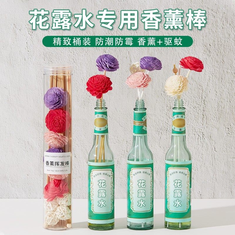 香薰挥发棒花露水驱蚊干花条散扩香驱蚊神器室内风油精香水正品