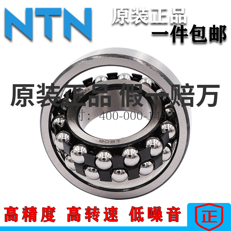 进口日本NTN 1200 1201 1202 1203 1204 1205 K双列调心球轴承_虎窝淘