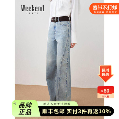 卓雅周末2025秋季新款通勤高腰阔腿烫钻水洗牛仔长裤ERW4K15B