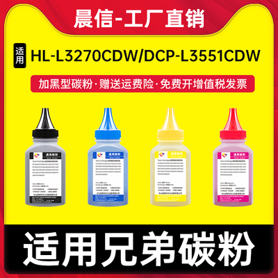 适用兄弟HL-3150cdnTN263碳粉