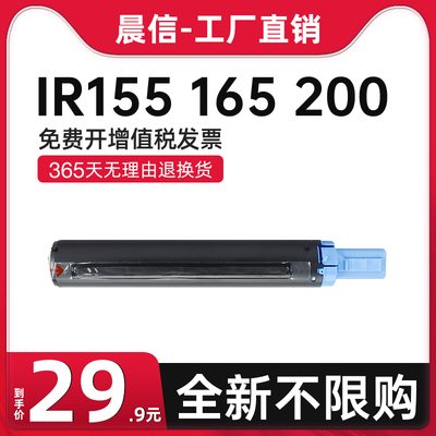 适用佳能NPG20粉盒IR155IR1610