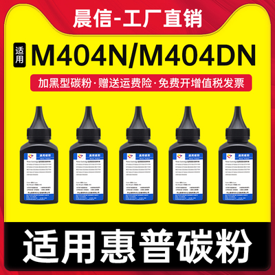 适用惠普HP76A碳粉M404nM404dn