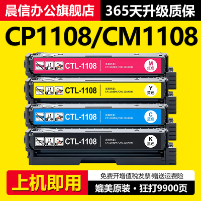 适用奔图CP1108DN硒鼓CM1108ADN