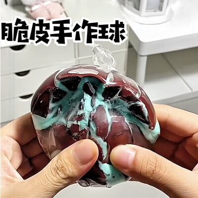 脆皮手作球薄荷捏乐形减压