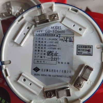 议价狮岛烟感，北京狮岛SD6600烟感！请询价