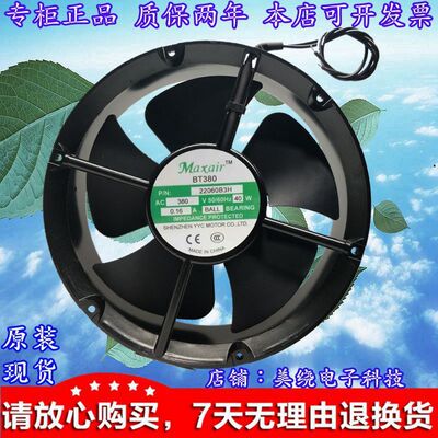 议价BT380 22060B3H AC380V 40W 0.16A 原装正品MAXAIR 铝框设备