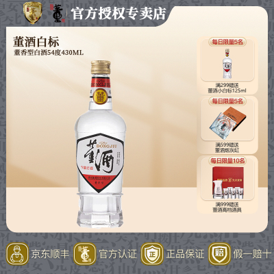 贵州董酒白标54度430ml
