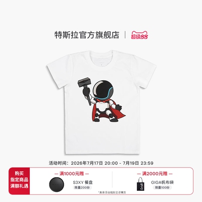 特斯拉（Tesla）官方 童装 Tesla Optimus 人形机器人 超人 T恤