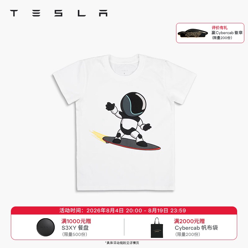 特斯拉（Tesla）官方 童装 Tesla Optimus 人形机器人冲浪 T恤