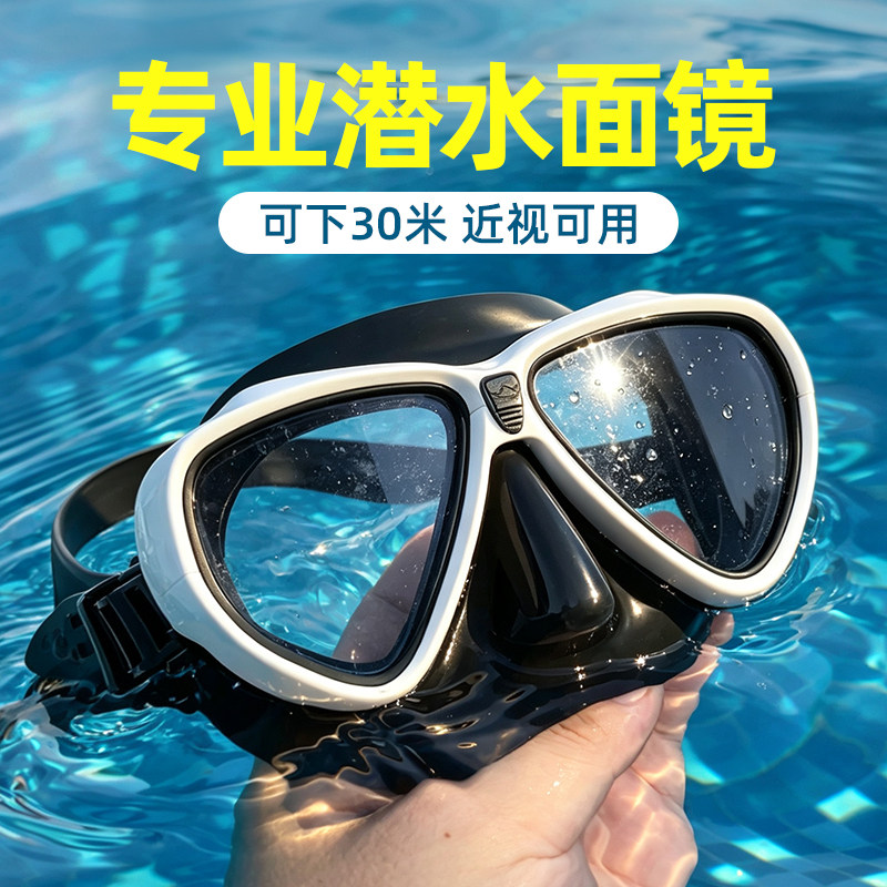 专业潜水面镜浮潜面罩水肺自由潜水镜近视眼镜带度数水下呼吸装备