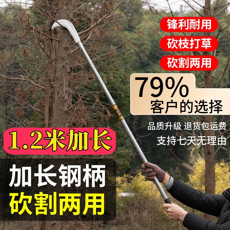 户外开路多功能长柄大镰刀割草刀砍柴刀玉米收割除草钓鱼农用工具
