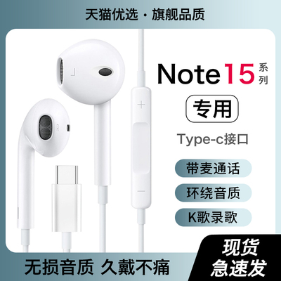 HANG适用红米note15耳机有线note15pro原装+手机redmi专用typec