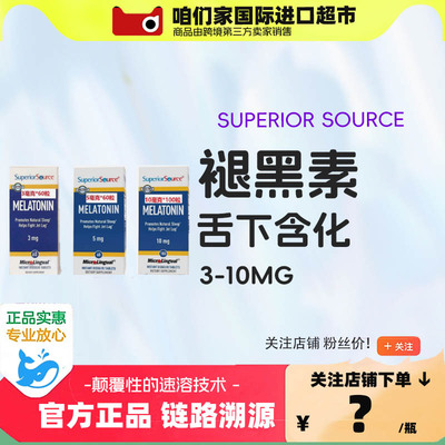 SuperiorSource褪黑素