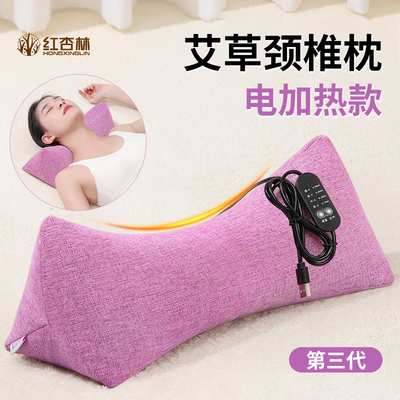 艾草电加热颈椎枕头护颈椎艾灸热敷助睡眠睡觉专用成人旗舰防侧睡