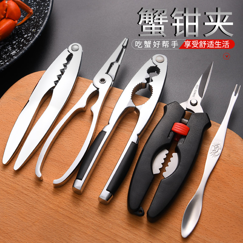 家用吃蟹工具剥螃蟹神器拆大闸蟹专用剪刀夹子蟹八件蟹针蟹钳套装