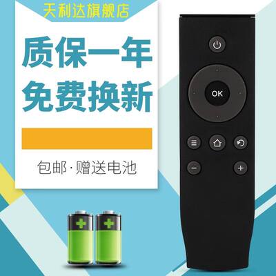 适用于遥控器TCL电视机