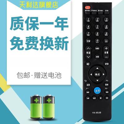 适用于遥控器创维电视机